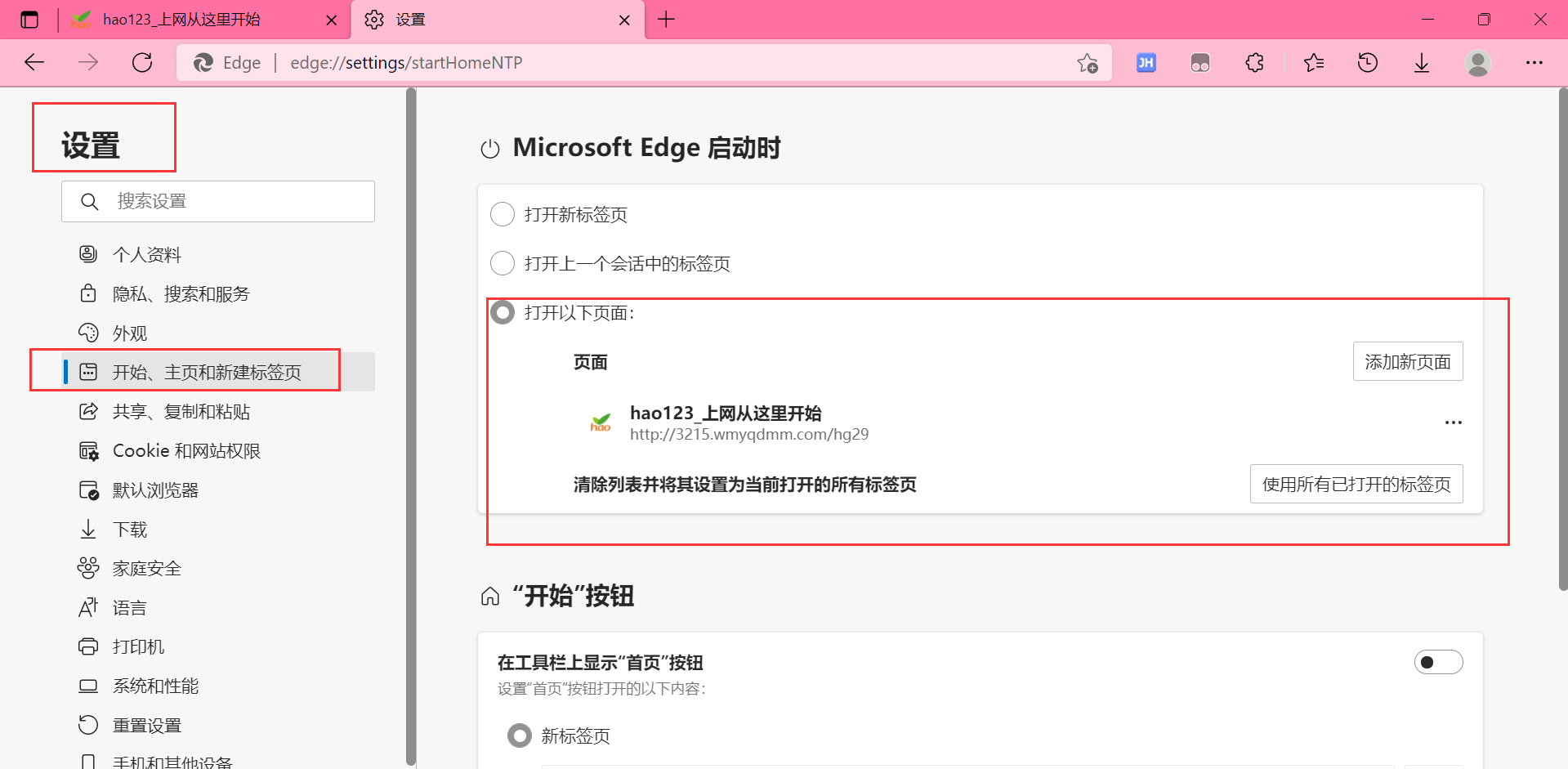 如何取消默认浏览器中hao123主页_浏览器被hao123默认了,怎么设置回来-CSDN博客