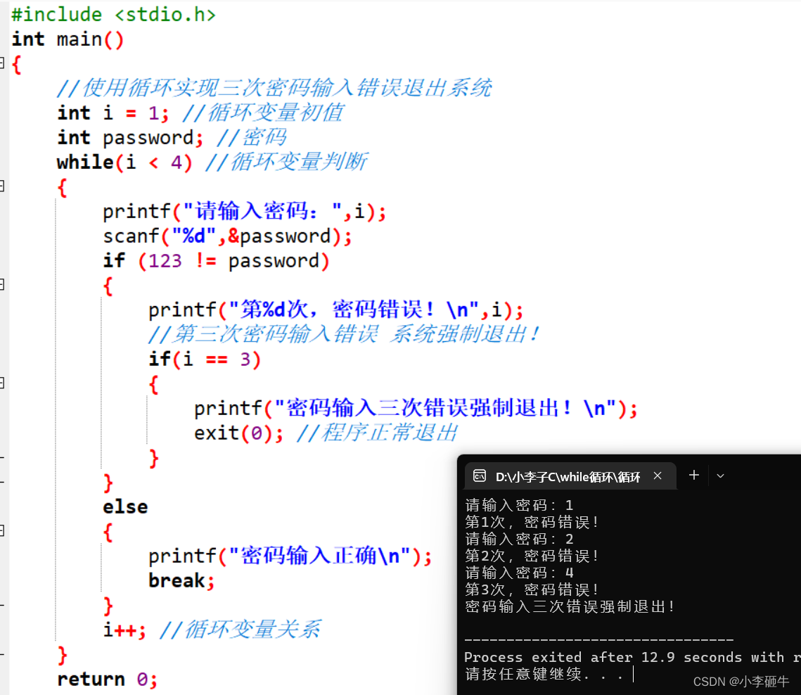 C语言while、do While循环、rand 和 使用循环实现三次密码输入错误退出登录 某宝双十一2015年的交易额为800亿 每 Csdn博客