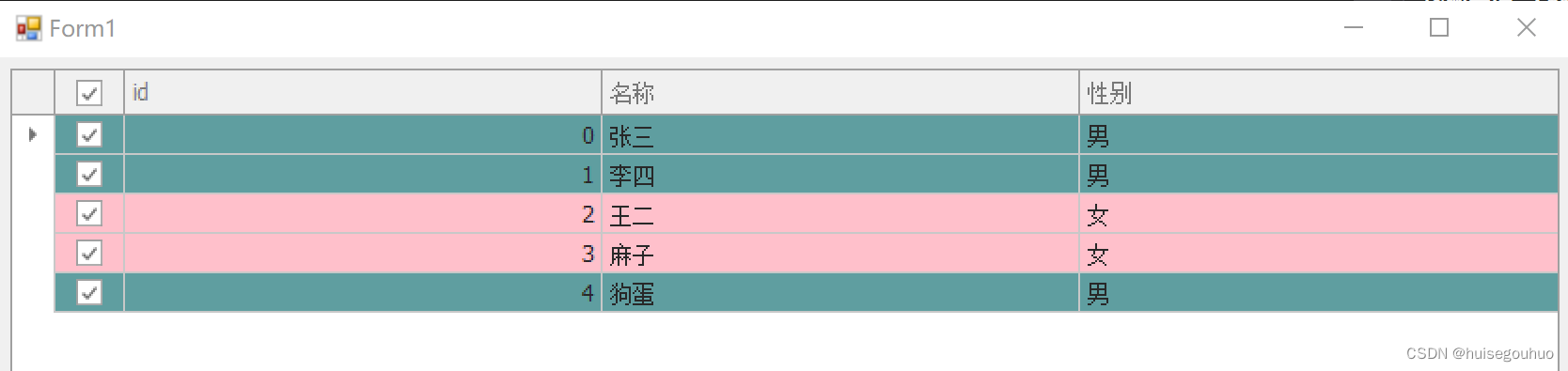 Dev Gridcontrol设置行与选中行的不同颜色 Gridcontrol设置某行的颜色 Csdn博客