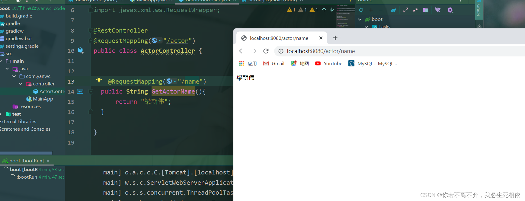 在idea中创建spring boot的Gradle项目并启动（有一个小demo）_idea gradle项目启动-CSDN博客