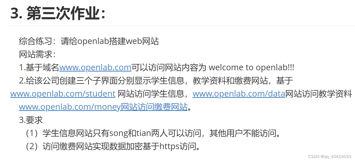 Linux下使用apache建立简单的网站在该linux操作系统上通过apache实现网站demo的设计 Csdn博客