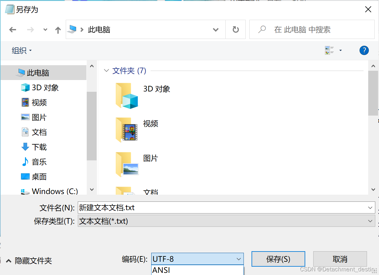 c++fstream导入导出txt文件时包含中文字符时出现乱码_c++写入数据到txt 格式为ansi-CSDN博客