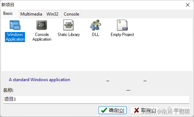DevC++中Acllib配置及其常见问题解决办法_acllib.c-CSDN博客
