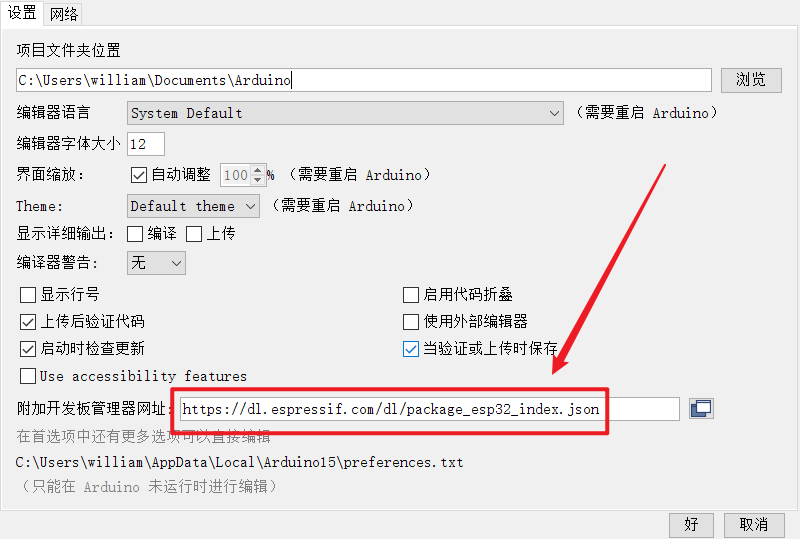 Esp32 Arduino开发之路（1）— 搭建开发环境并点亮ledarduino Goouuu Esp32 Csdn博客