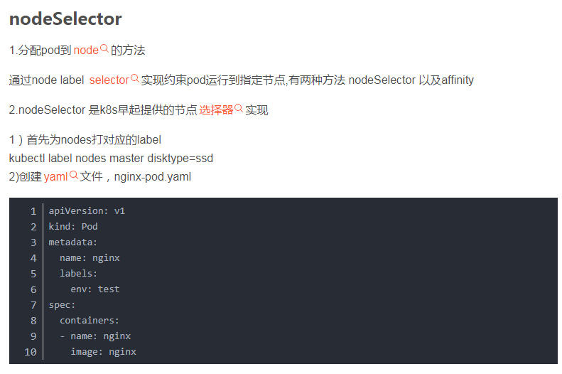 k8s nodeSelector和affinity_core.volumenodeaffinity{required:(*core.nodeselect-CSDN博客