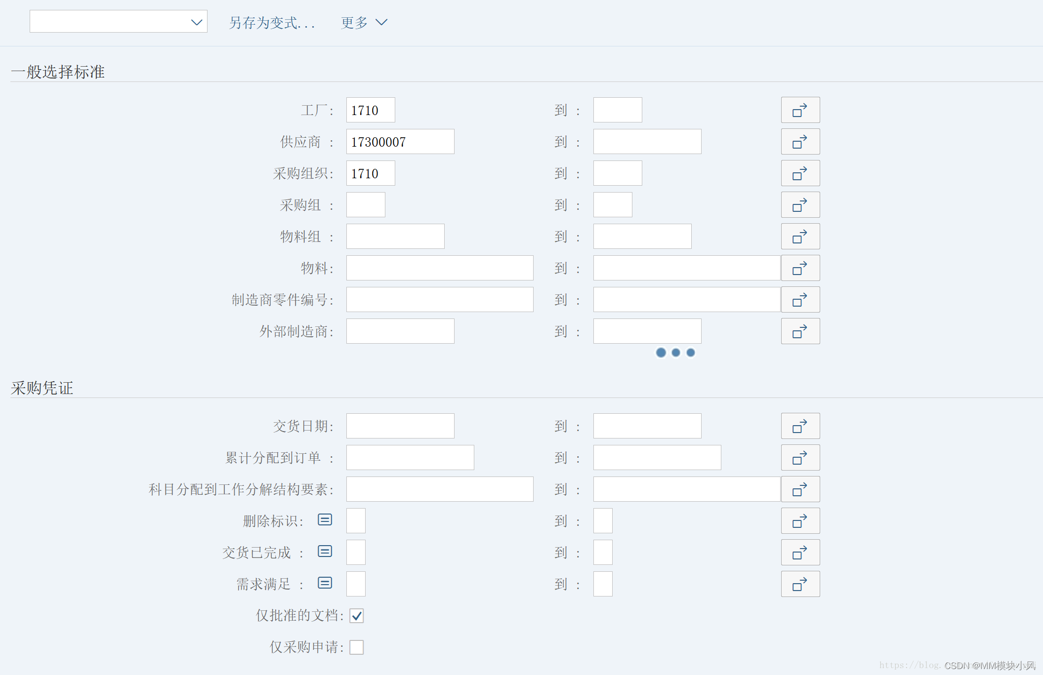 SAP-S4HANA中委外销售订单库存介绍（特殊库存F）_sap e库存-CSDN博客