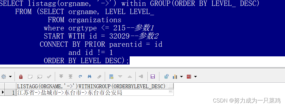 Oracle函数和查询返回不同的结果oracle根据条件返回不同值 Csdn博客 