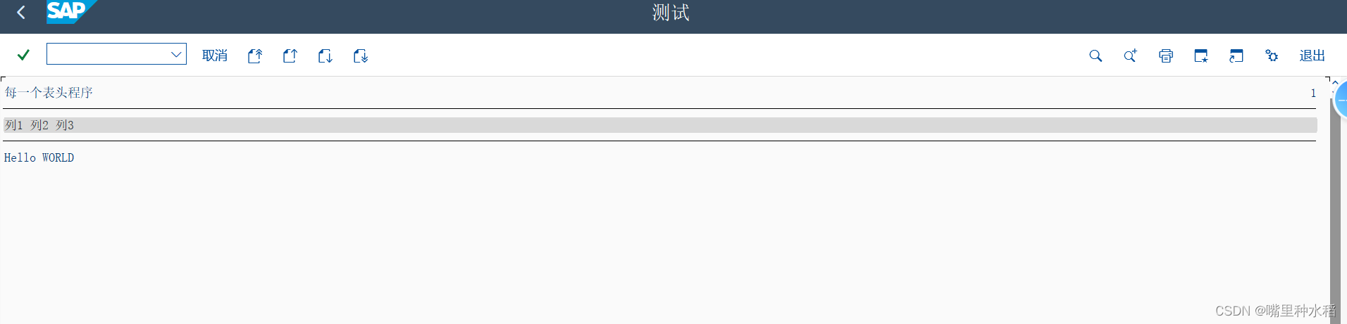 SAP GUI770 版本下激活文本元素_sap gui 770-CSDN博客