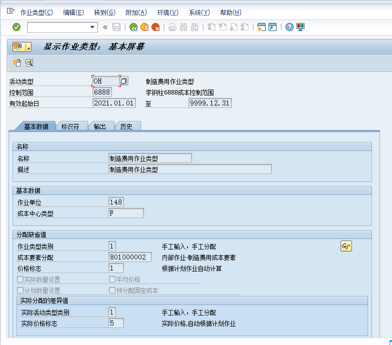 SAP PP 第一节 PP后台配置_sap工艺路线计划员组配置-CSDN博客