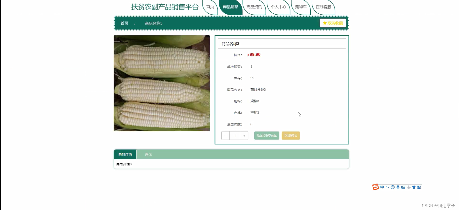 Springboot毕设项目扶贫农副产品销售平台of3v9javavuemybatismavenmysqlsprnig）基于springboot和vue的水果销售网站 Csdn博客