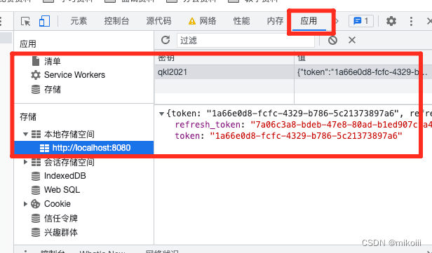 Vuex知识点和本地储存vuex 本地存储 Csdn博客 8035