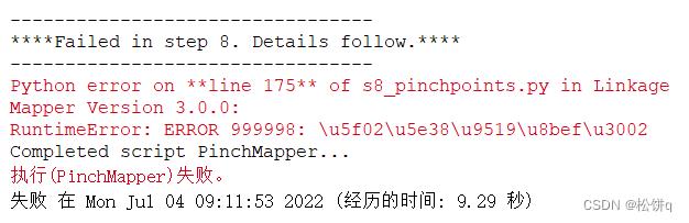 Linkage Mapper Pinchpoint 错误求助_python_松饼q-华为开发者空间