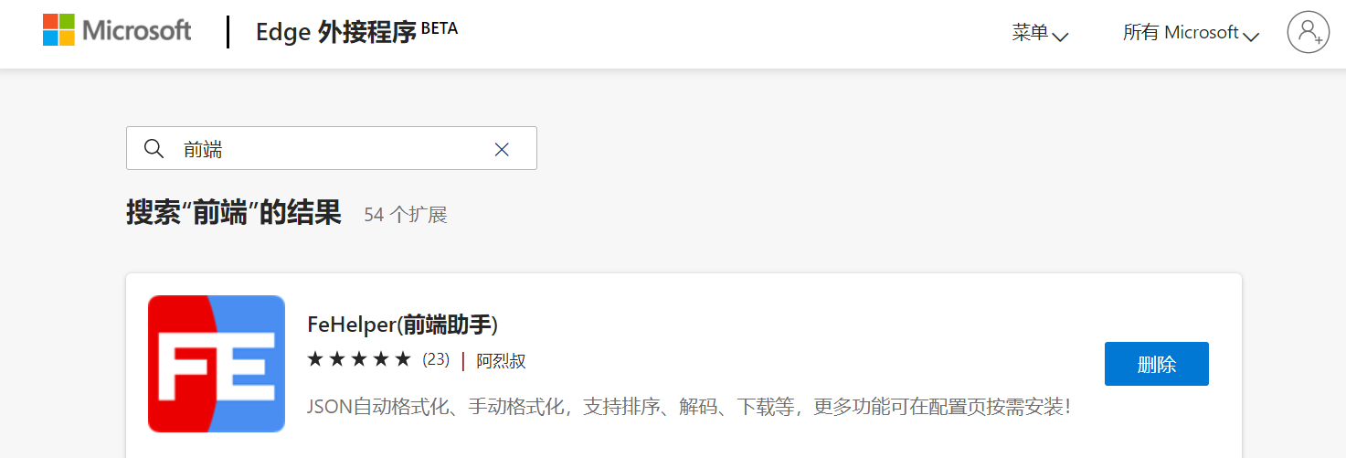 json自动美化工具_edge json美化工具-CSDN博客