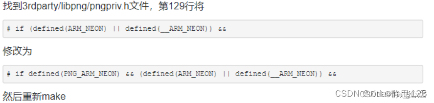 OpenCV交叉编译实现-CSDN博客