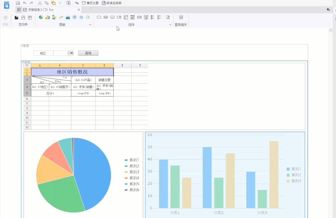 FineReport 11.0 五大全新功能，让报表开发更快、更好看-CSDN博客