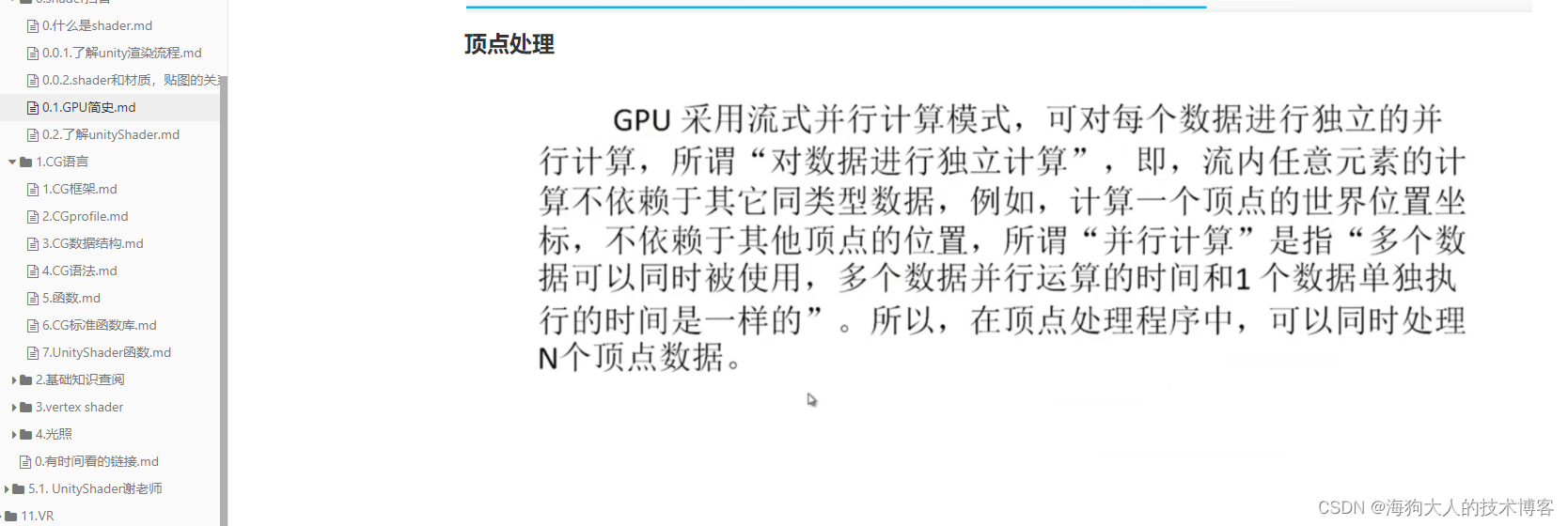 Unityshader Shader扫盲 Gpu发展史 Csdn博客