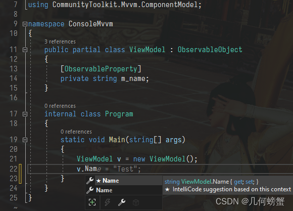 【杂谈】“CommunityToolkit.Mvvm无法自动生成Get/Set属性对”的解决方案_无法由communitytoolkit.mwm.sourcegenerators ...
