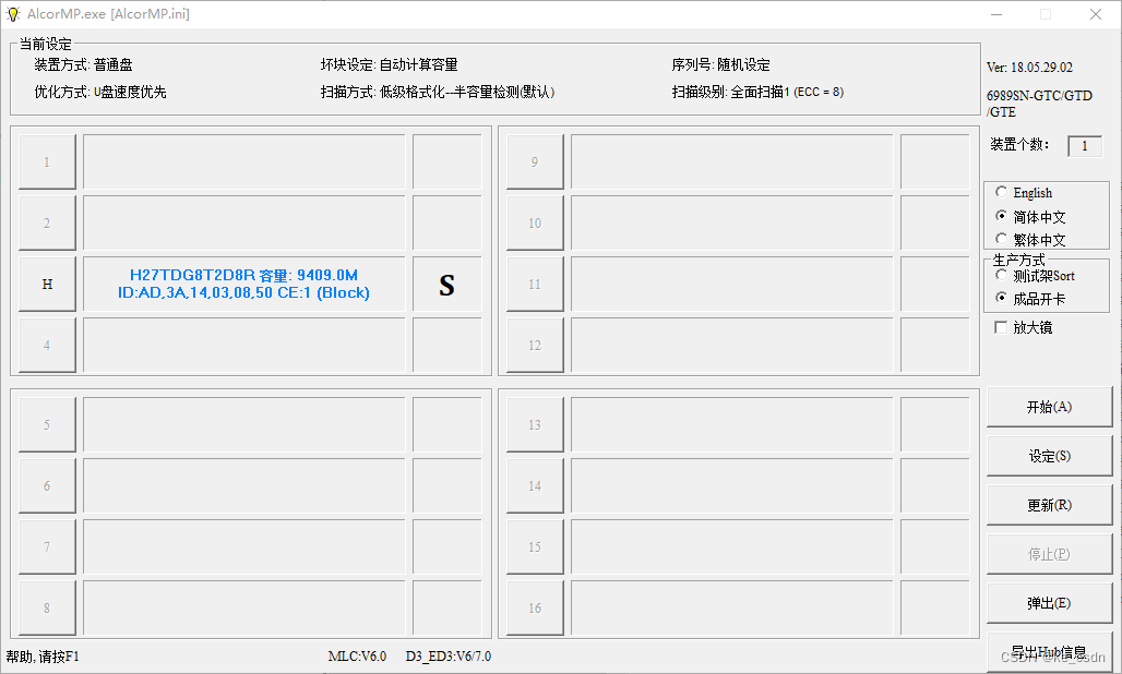 安国主控，U盘量产，起死回生-CSDN博客