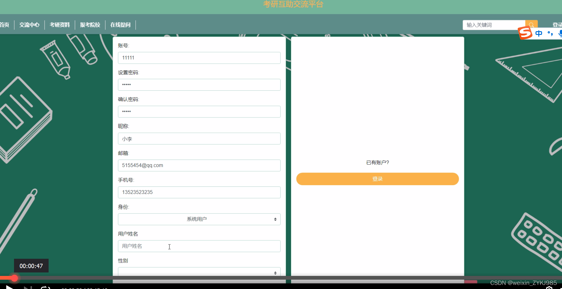 Springboot考研互助交流平台的设计与实现 计算机毕设源码28083在基于spring Boot的考研互助交流平台的设计中具体应完成的工作 Csdn博客