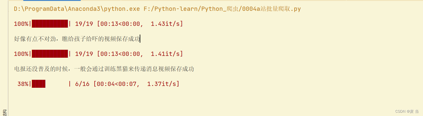 Python爬取视频（m3u8格式）_python 如何获取网页中的m3u8-CSDN博客