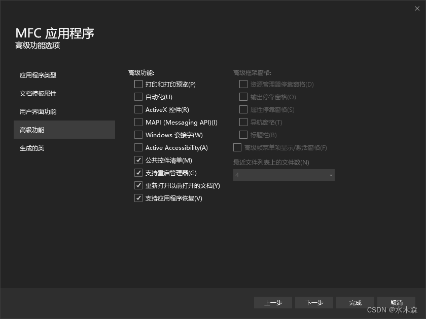 windows应用（vc++2022）MFC基础到实战(5)-基础(4）_mfc应用程序教程-CSDN博客
