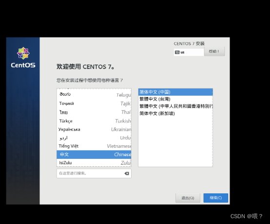 安装CentoS图形化界面_centos安装图形界面-CSDN博客