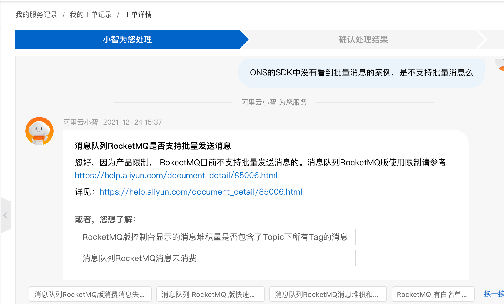 JAVA整合阿里云ONS(RocketMQ)_ons-client-CSDN博客