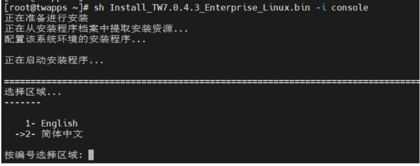 东方通tongweb的安装及使用（图文详细版）_东方通安装教程-CSDN博客
