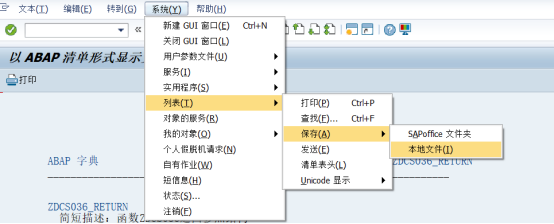 ABAP 导出SE11数据字典中表及结构_se11 表结构导出-CSDN博客