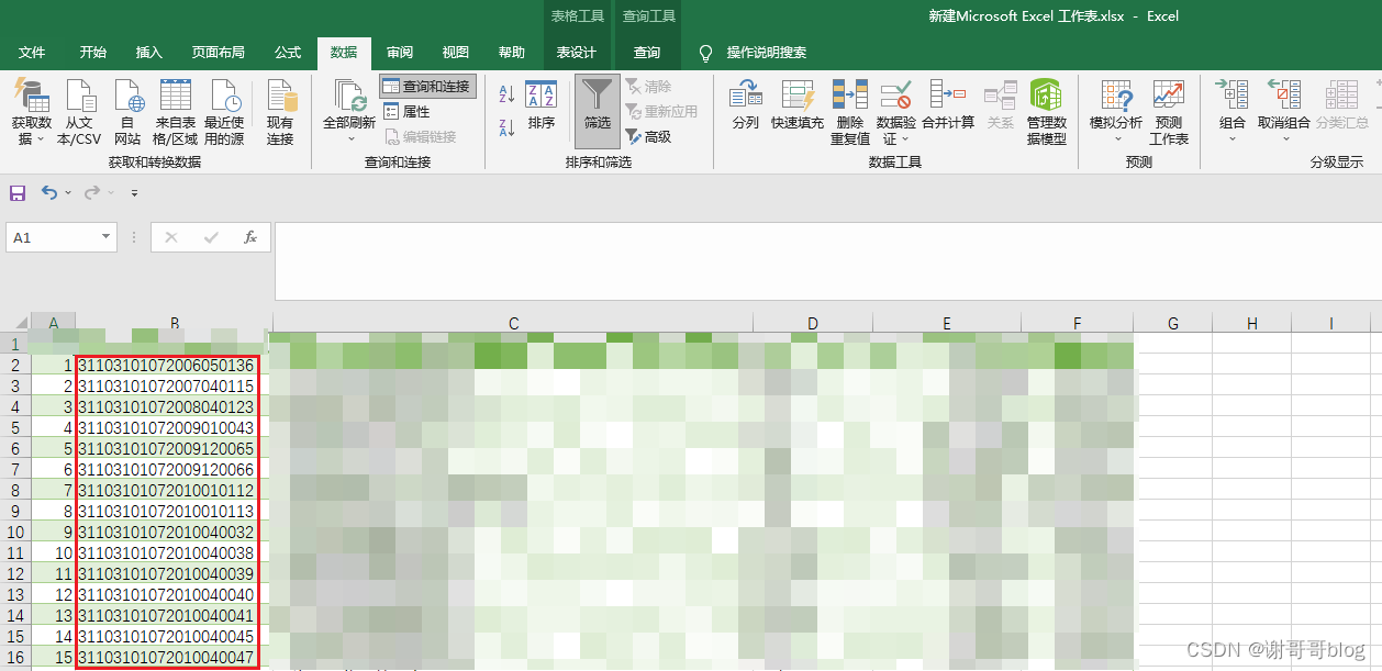 使用navicat或plsql导出csv格式，超过15位数字后面变成000（E+19）的问题_csv格式数字老是变成什么e-CSDN博客