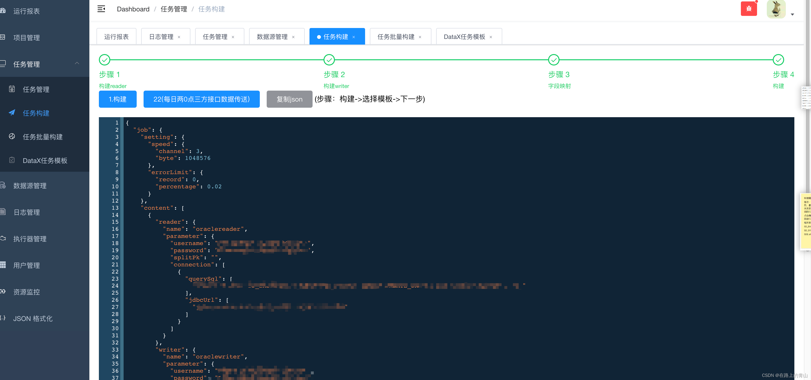 Datax的安装和使用上遇到的问题和解决方案weiye Jing Csdn博客 3433
