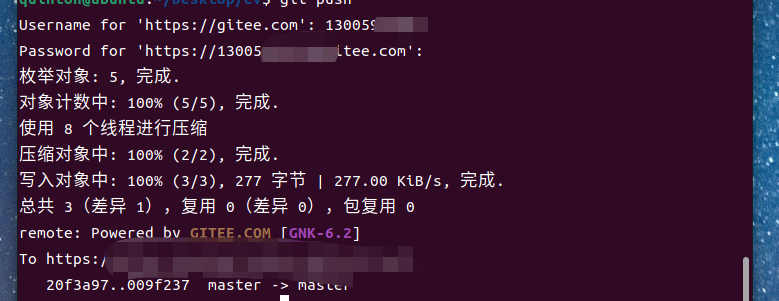 Linux上git+gitee的基本使用_gitee linux-CSDN博客