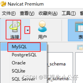 QuickBI-自建数据库MySQL连接_quick bi怎么连接本地mysql_可视化小公仔的博客-CSDN博客