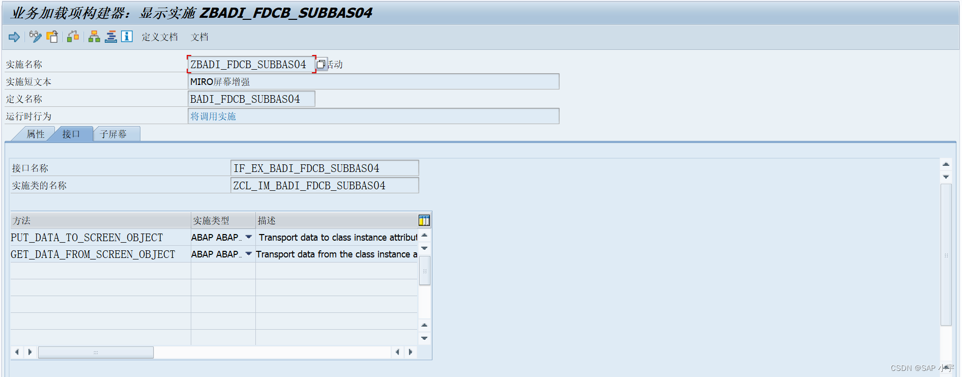 [ABAP]MIRO屏幕增强-CSDN博客