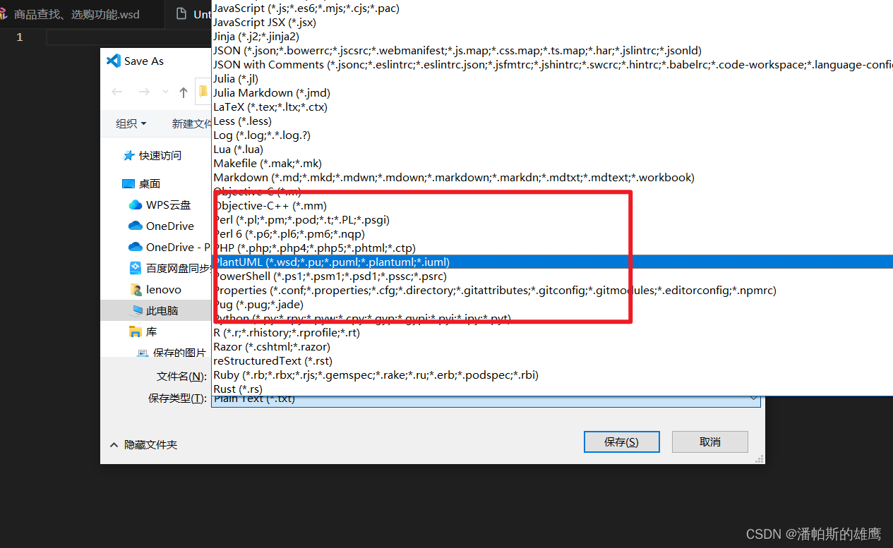 Vscode中使用plantuml插件绘制活动图vscodeuml Csdn博客