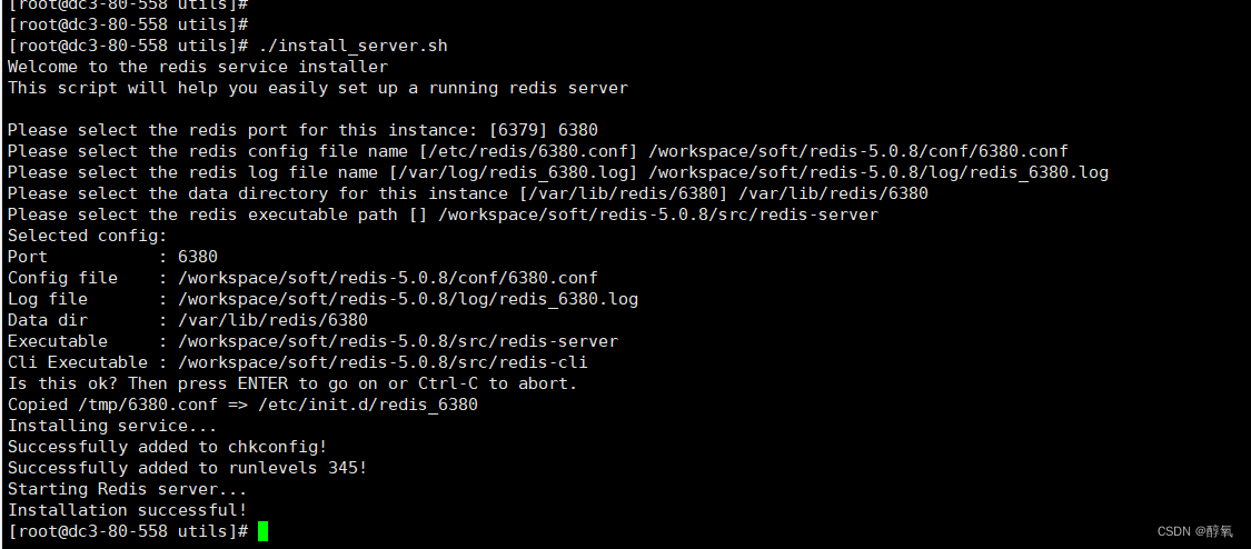 OpenEuler 安装redis服务_openeuler安装redis-CSDN博客