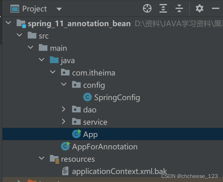 Spring 注解开发定义Bean与 纯注解开发-CSDN博客