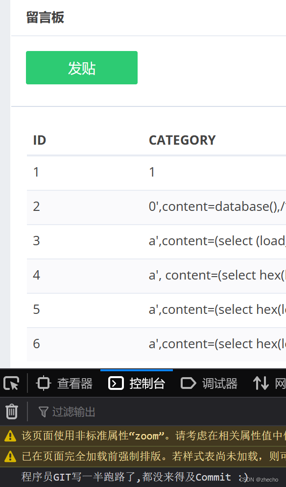 BUUCTF之[网鼎杯 2018]Comment_buuctf 2018wang-CSDN博客