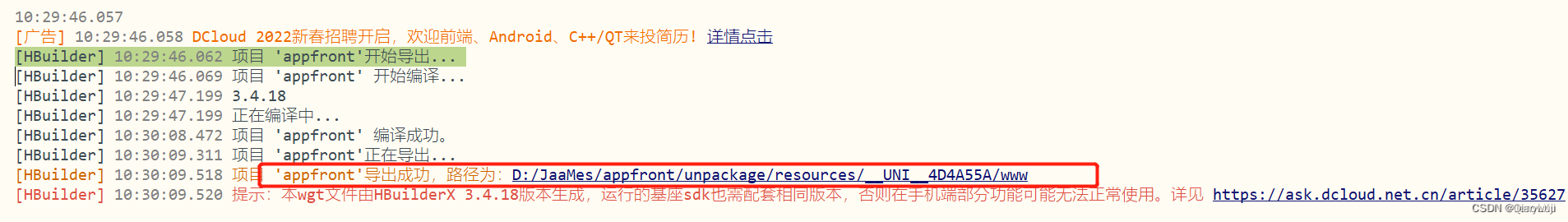 Uniapp快速离线打包安卓apkuniapp离线打包 Csdn博客 