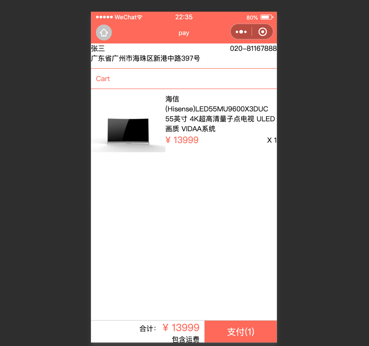 wx小程序学习Day9 创建订单、准备预支付、发起微信支付、查询订单_小程序支付获取订单编号-CSDN博客