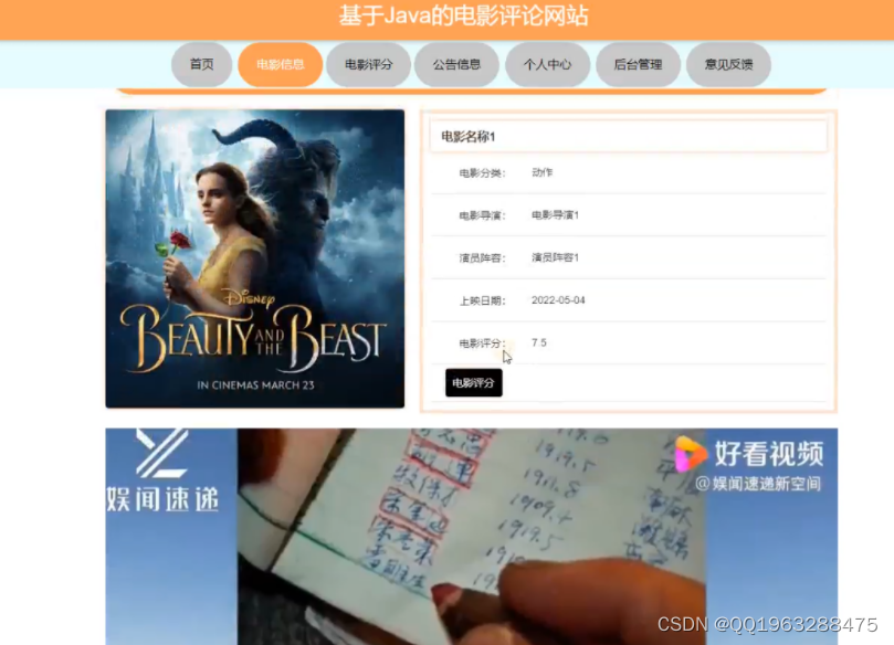 基于vue电影评论网站elementui_elementui评论区-CSDN博客