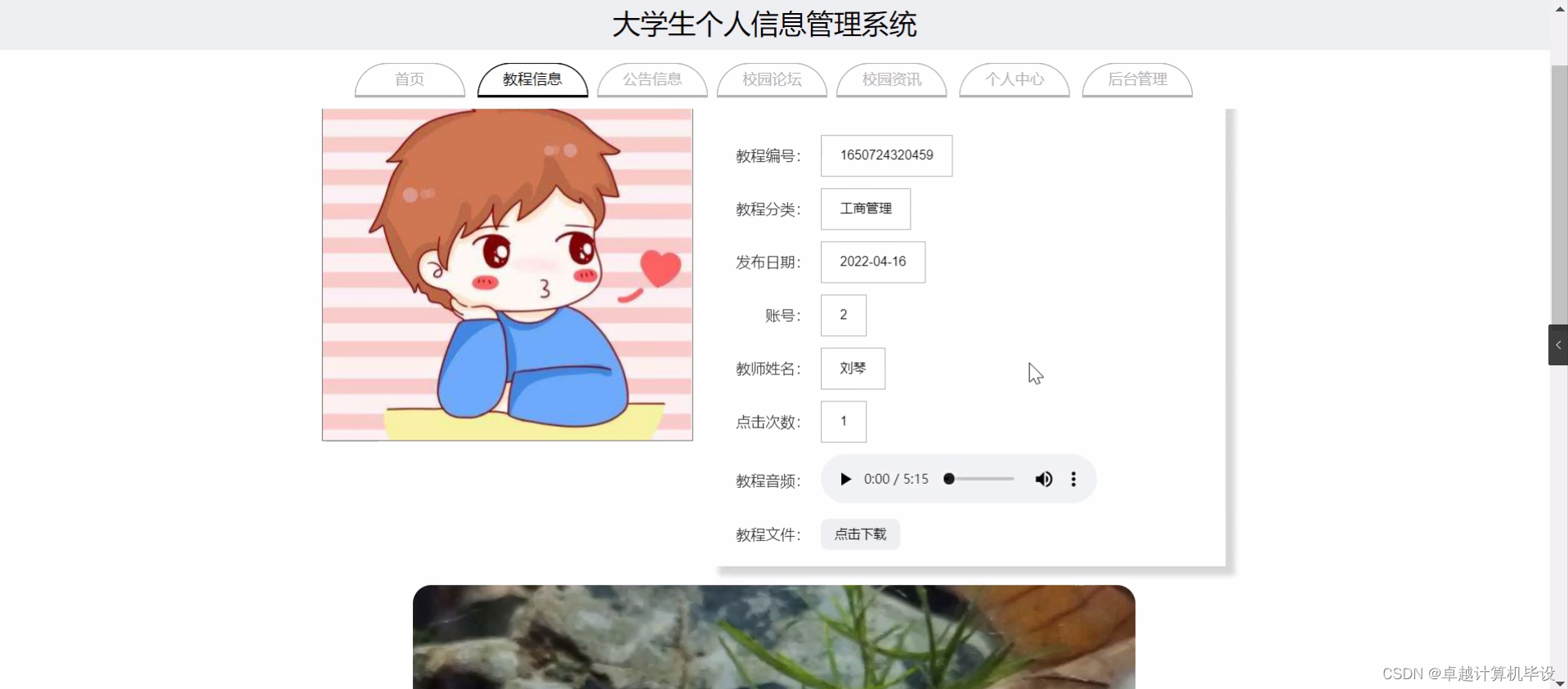 【开题报告】springboot大学生个人信息管理系统ydb1w计算机毕业设计基于springboot学生信息管理系统开题报告 Csdn博客 