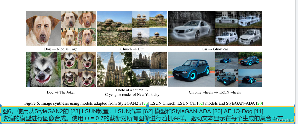 StyleGAN-NADA: CLIP-Guided Domain Adaptation of Image Generators-CSDN博客