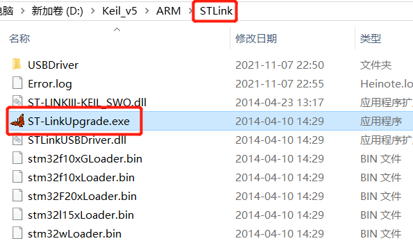 keil出现 “st-link usb communication error“的解决方法，“升级”固件库-CSDN博客