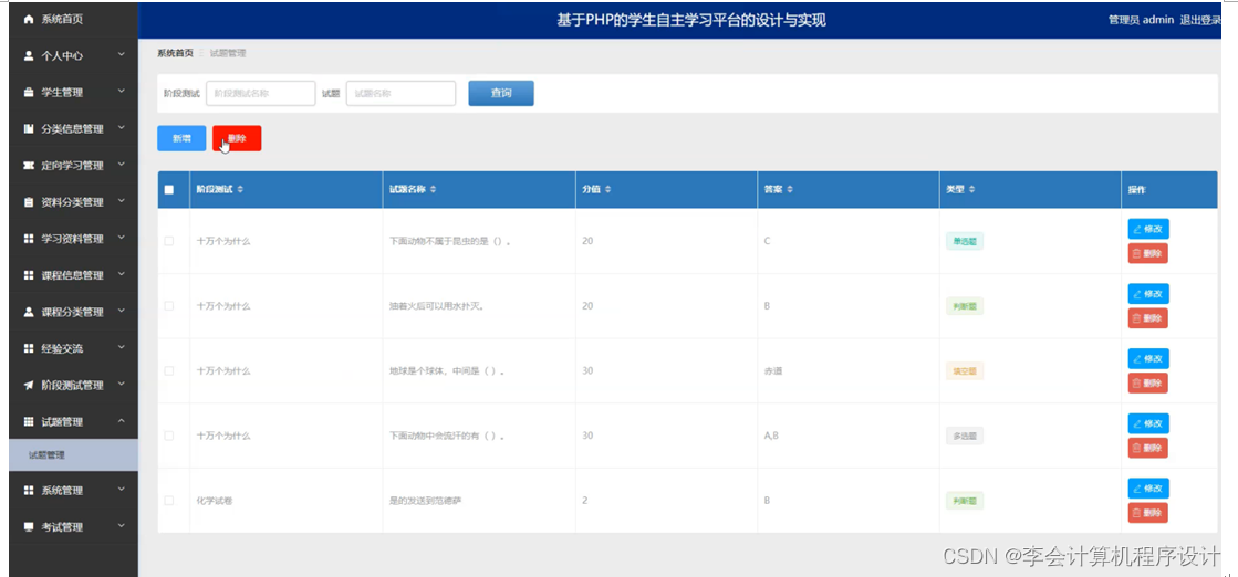 Django计算机毕设基于的学生自主学习平台的设计与实现uaar29基于 Django 框架的自学平台设计实现 Csdn博客 
