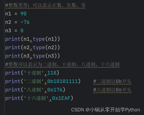 8 Python中常见的数据类型及类型转换学习笔记python中浮点数的表达方式八进制 Csdn博客