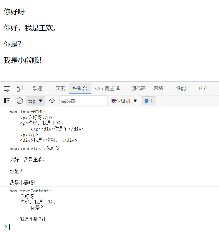 JavaScript之DOM(一)(获取元素、事件基础、操作元素）_js获取dom并执行点击事件-CSDN博客