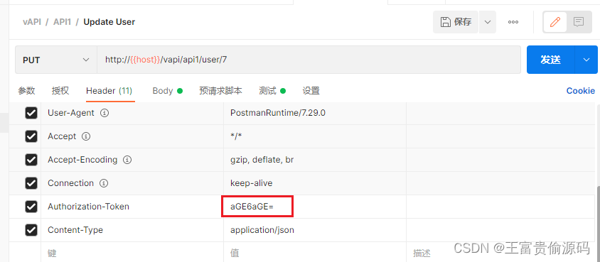vAPI靶场通关过程-CSDN博客