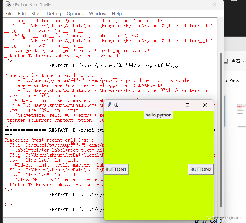 pack布局-CSDN博客