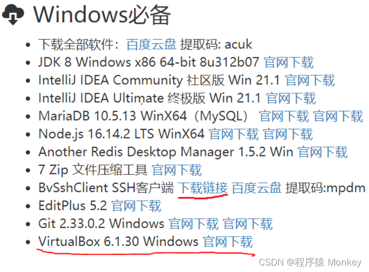 JSD-2204-(业务逻辑开发)-秒杀业务-酷鲨商城前台业务总结-Day16_程序猿 Monkey的博客-CSDN博客